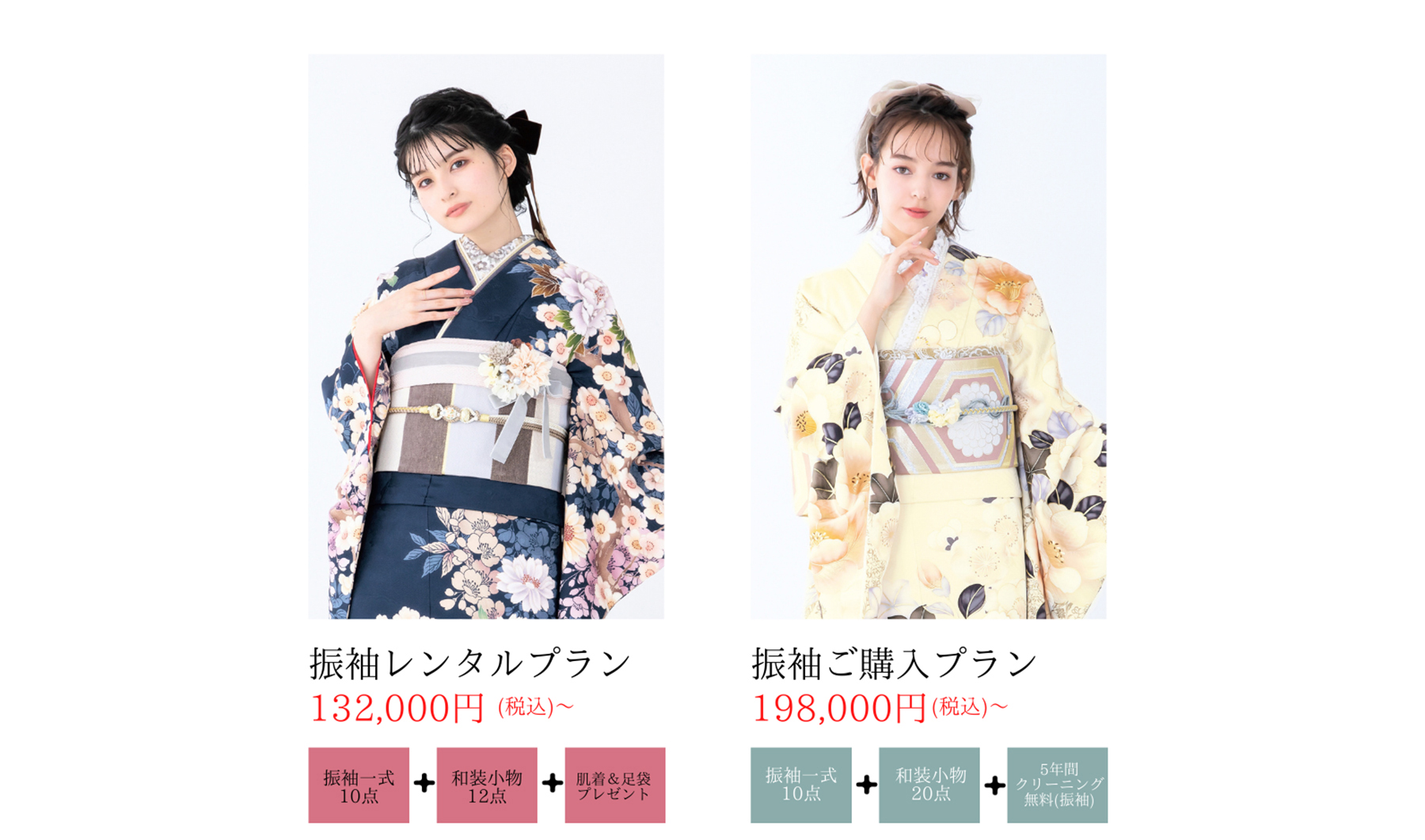 花きぬ｜岐阜・三重・愛知 東海3県の振袖スタジオ 花きぬ | 2023 Autumn 花きぬの振袖展