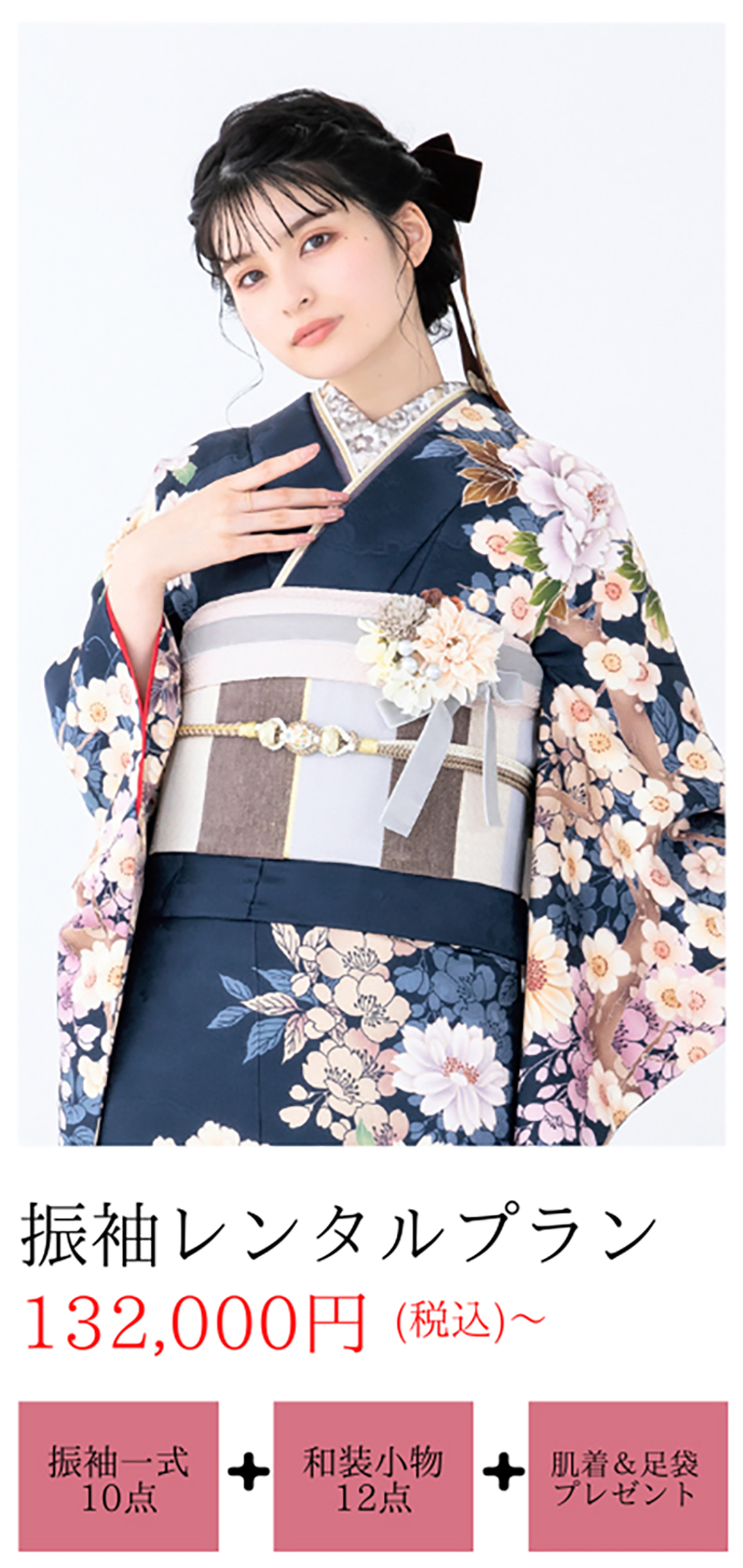 花きぬ｜岐阜・三重・愛知 東海3県の振袖スタジオ 花きぬ | 2023 Autumn 花きぬの振袖展